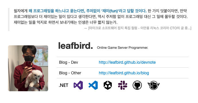 여전히 좋아하고 있어 | leafbird/blog