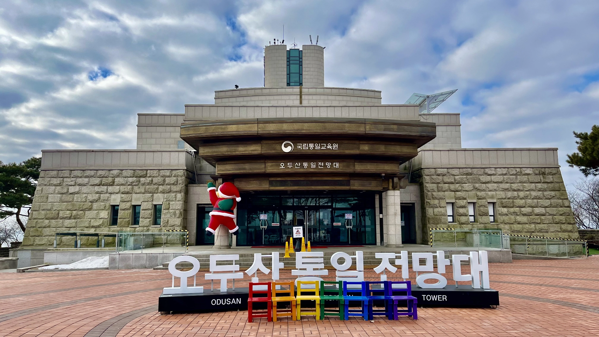 오두산 통일전망대 | leafbird/blog