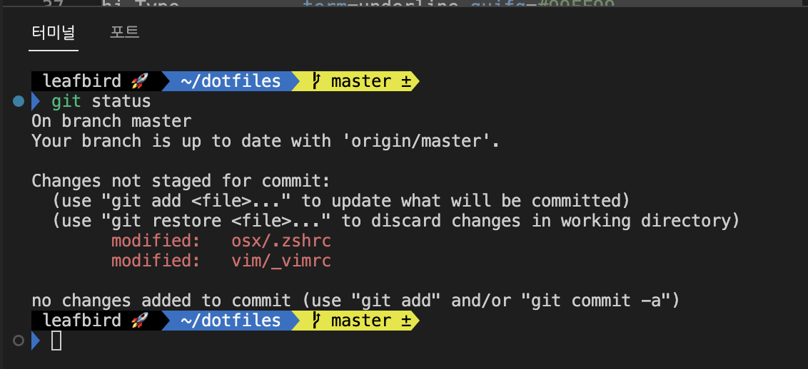 iTerm2 없이 맥 기본 터미널 꾸미기 | leafbird/devnote