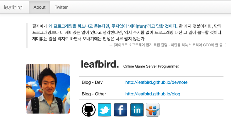 여전히 좋아하고 있어 | leafbird/blog